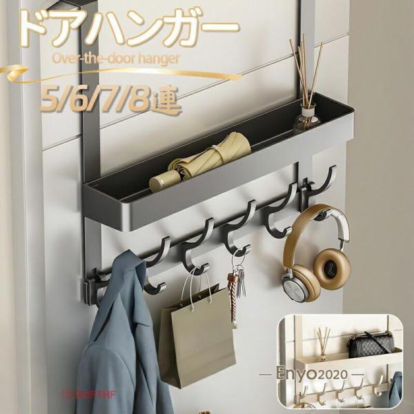 【ドアにかけるだけ！穴あけ不要で簡単設置】ドアにかけるだけですぐに使えるので、壁に穴を開ける必要がありません。賃貸住宅でも安心して利用できます。【スリムデザインでスペースを無駄にしない】厚さがスリムなのでドアの開閉にも支障なく、玄関やベッド...