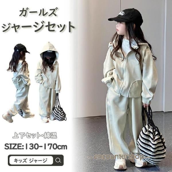 商品説明商品名 ガールズジャージセットおすすめポイント 【肌触りの良い柔らかな生地】なめらかな感触で、肌を傷つけません。【色落ちしにくい】どんなに洗っても色落ちしません。【ゆったりしたシルエット】あらゆる体型にフィットします。【シーン幅広対...