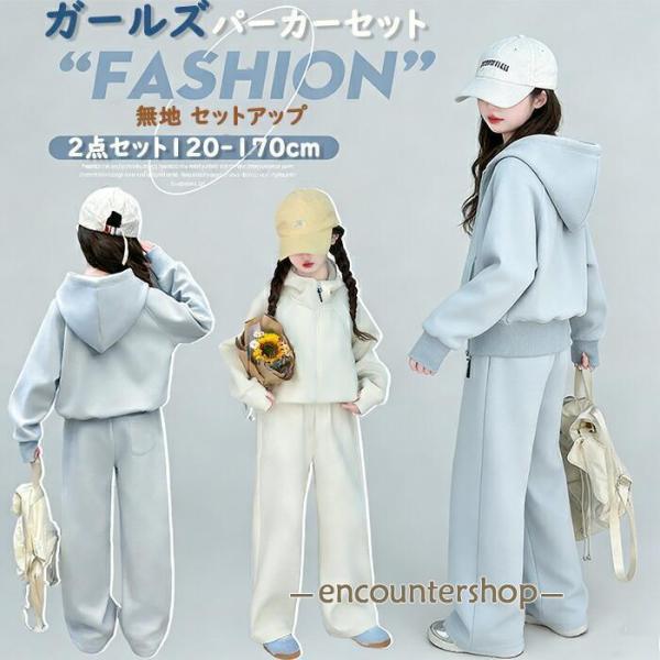 商品説明商品名 ガールズジャージセットおすすめポイント 【肌触りの良い柔らかな生地】なめらかな感触で、肌を傷つけません。【色落ちしにくい】どんなに洗っても色落ちしません。【ゆったりしたシルエット】あらゆる体型にフィットします。【シーン幅広対...