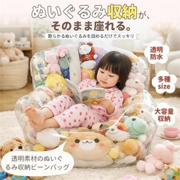 本体：防水PVC（ポリ塩化ビニル）素材ジッパー：強化樹脂製縫製：高強度糸使用※収納数目安はぬいぐるみのサイズにより異なります。・透明素材で中身が見えるクリアなPVC素材を採用しているため、収納したぬいぐるみやおもちゃが外から見えて探しやすく...