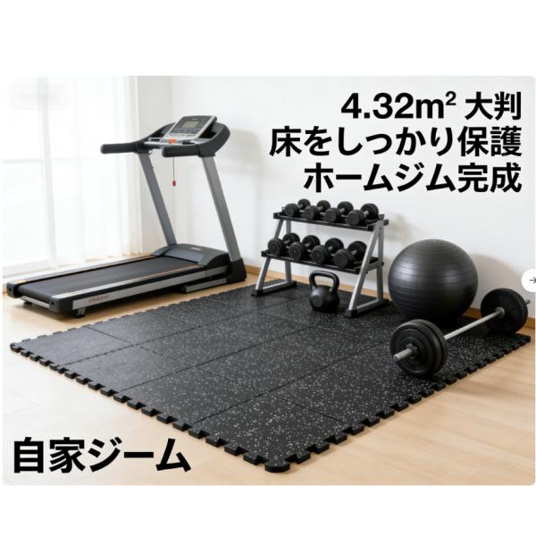 材質 ゴム、エチレン酢酸ビニル（EVA）特徴 ウォータープルーフ, クッション保護, ヘビーデューティー用, 滑り止め, 耐久性のある形状 正方形[アップグレード二層設計] 独自開発のゴム＋EVA二合一マット。テクスチャー加工のゴム表層と高...