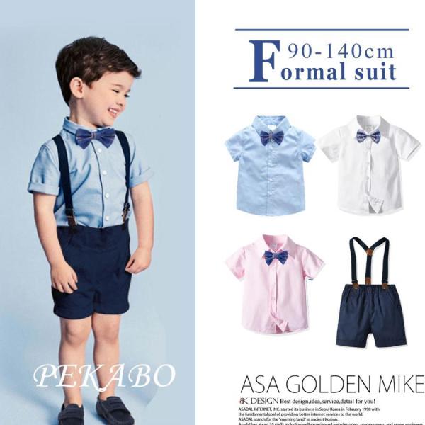 【検索キーワード】子供服 フォーマル スーツ ベビー服 男の子 タキシード 半袖 夏 結婚式 入園 入学 七五三 お宮参り 半ズボン サスペンダー 80 90 100 110 120 130 140 キッズ ボーイズ 卒園 誕生日 記念写真...