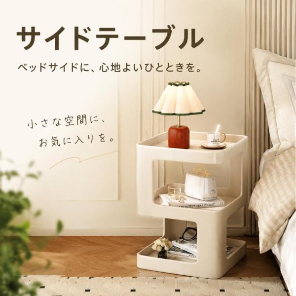 品番N．【ZP-513】S字サイドラック（3段・おしゃれ収納棚・ミニテーブル兼用）優雅なS字曲線が生む、美しさと実用性の融合このS字サイドラックは、その名の通り優雅なS字曲線を描くデザインが最大の特徴です。単なる収納棚ではなく、お部屋のイン...