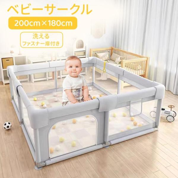 品番N．【D-29】ベビーサークル（メッシュ・四角・200×180cm・ファスナー扉付き）お子さまの安全な遊びスペースを創る広々サークル200cm×180cm（約2畳）の広々ベビーサークルです。メッシュ素材で通気性が良く、お子さまが快適に過...
