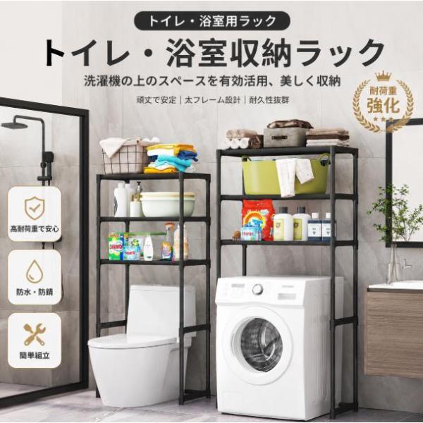 品番N．【NL-K-03-01】※素材：ステンレス鋼※サイズ：写真参考洗濯機上ラック（H型安定・防錆防水・工具不要・即設置）洗濯機上のデッドスペースを有効活用する収納ラック洗濯機上ラックとしてトイレ収納ラック・浴室収納にも使えるスチール棚で...