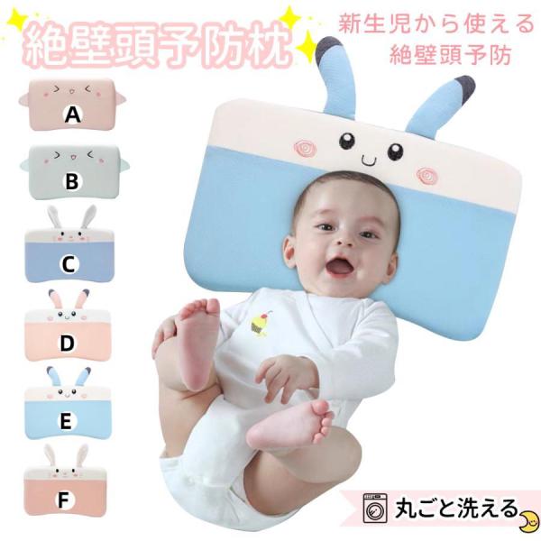 品番N．【D-13】対象月齢：新生児〜3 歳本体サイズ：幅 40cm × 奥行 24cm × 高 5cm素材：3D ハニカムメッシュ（抗菌防臭加工）カラー：全 6 色展開お手入れ：本体丸洗い OK、速乾おすすめシーン・新生児の絶壁頭、向き癖...