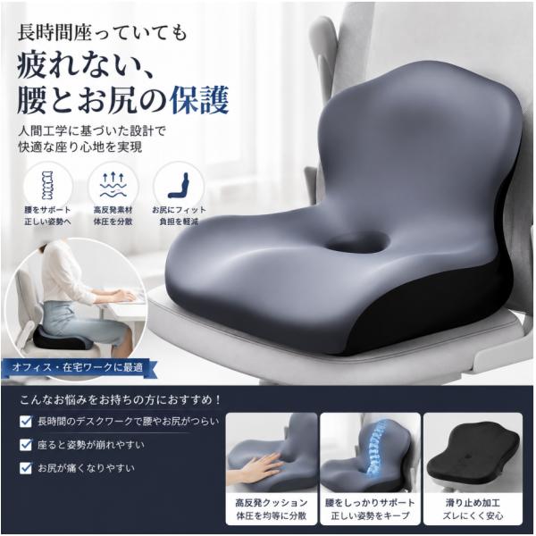 骨盤矯正クッション（低反発・人間工学設計・腰痛対策）骨盤矯正と姿勢サポートを同時に叶える低反発クッションです。人間工学に基づいた設計が、自然な骨盤の位置へ導き、腰痛を予防・改善。オフィスのチェアや車の運転席に置くだけで、長時間座っていても楽...
