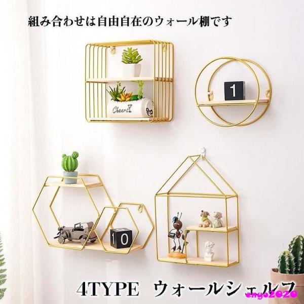 北欧ナチュラル ホテルライク スタイリッシュ 大人空間 都会的 シンプル 上品 おしゃれ リビング クラシック 可愛い　インテリア 壁掛け収納 壁掛け 壁掛けフック フック 小物掛け 収納 シンプル 玄関 リビング ウォールシェルフ ブラッ...