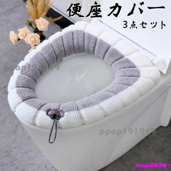 *ご注意*カラーはランダムになりますので、予めご了承下さい。希望の色を選択したい場合、問い合わせで連絡してください。冬にも夏にもトイレにぴったりの便座カバーです！厚織りタイプでふんわり暖かい。とても柔らかくぎっしりと詰まった密度の高い便座カ...