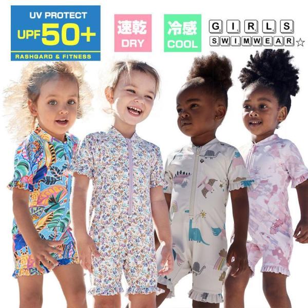 キッズ 水着 女児 オールインワン思わず親バカになってしまう！そんなキッズ水着です☆可愛いわが子にはいつも可愛い姿でいてほしい！夏の思い出を残すアルバムにも、に可愛い姿を残したい!!!ですから、可愛い水着をお選び頂けるよう、ご用意致しました...