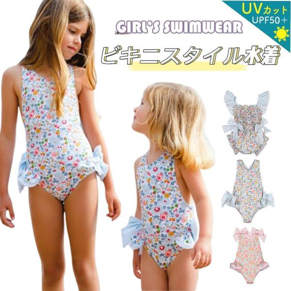 ・お腹とヒップをしっかりカバー☆ふわカワミックスマッチ♪オシャレでかわいい水着★これ一枚でOK◎体型をカバーできるオールインワン！可愛いわが子にはいつも可愛い姿でいてほしい！夏の思い出を残すアルバムにも、に可愛い姿を残したい！ですから、可愛...