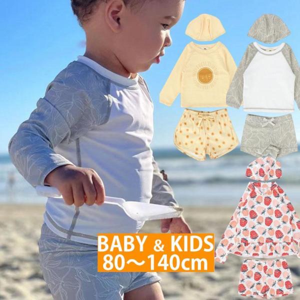 お水遊びにはこれ！ラッシュガード×スイムパンツ×キャップの豪華3点セット♪お洋服感覚で着れるファッション性の高いスイムウェアの登場です。出発の時にこのセットを着ていけば到着時にお着替えの必要がなく、ママもパパもとっても楽ちん！お子さまのデリ...