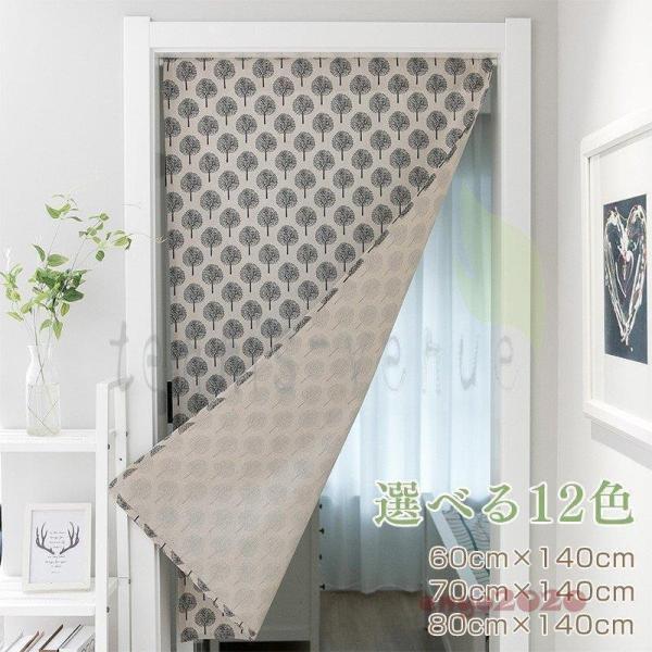 商品：間仕切りカーテン素材：ポリエステルサイズ：60cm×140cm 70cm×140cm;400 80cm×140cm;800注意事項：◆各商品写真に関してですが、お客様がご覧のモニターやお部屋の環境により、イメージと異なる場合がございま...