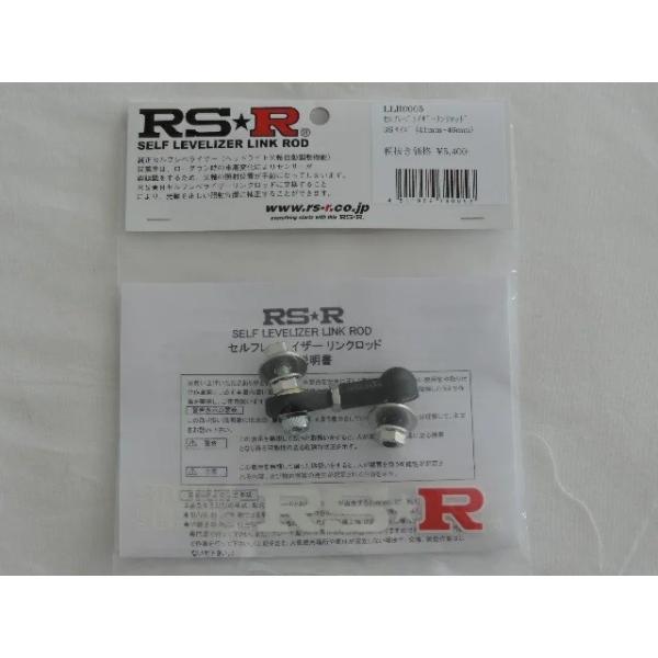 RS-R セルフレベライザーリンクロッド【LLR0005】約41ｍｍ〜約46ｍｍ調整可能【商品説明】ローダウン時の車高変化により後軸部センサーが、「後ろだけが下がった！・・」と認識をしてヘッドライト光軸がオートレベライザー機能により自動的に...