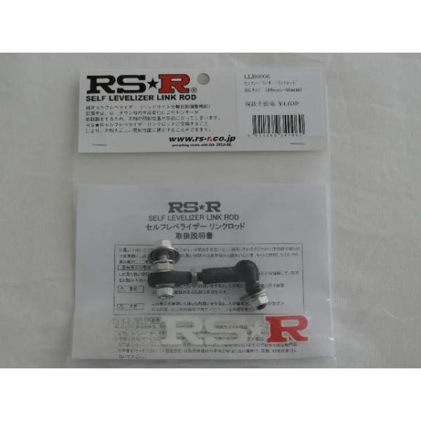 RS-R セルフレベライザーリンクロッド【LLR0006】約48ｍｍ〜約56ｍｍ調整可能【商品説明】ローダウン時の車高変化により後軸部センサーが、「後ろだけが下がった！・・」と認識をしてヘッドライト光軸がオートレベライザー機能により自動的に...