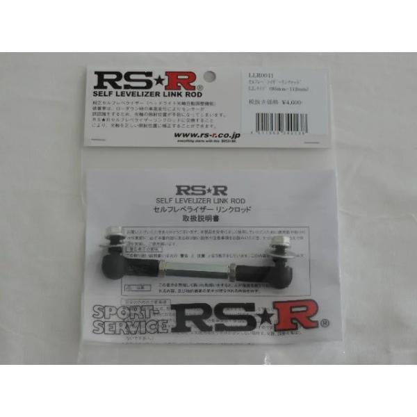 RS-R セルフレベライザーリンクロッド【LLR0011】約95ｍｍ〜約112ｍｍ調整可能【商品説明】ローダウン時の車高変化により後軸部センサーが、「後ろだけが下がった！・・」と認識をしてヘッドライト光軸がオートレベライザー機能により自動的...