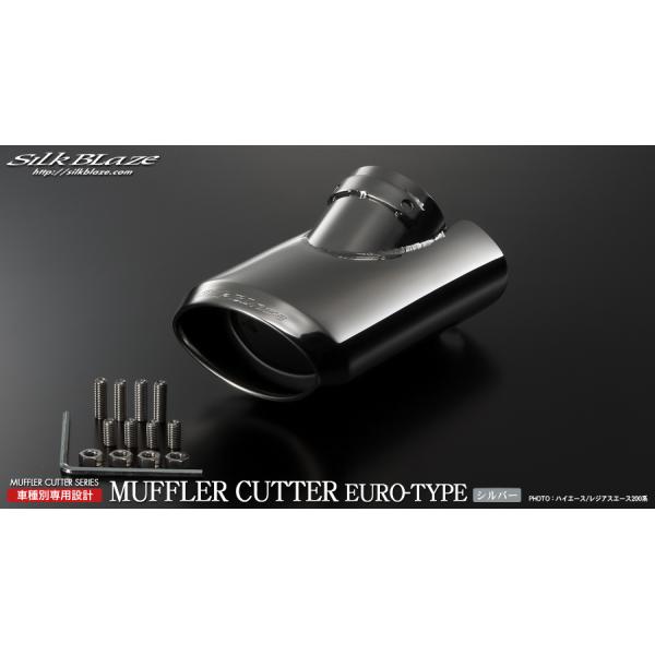 シルクブレイズ200系ハイエースユーロタイプ シルバー専用 マフラーカッター【商品説明】●簡単取付取付レンチがついて、わずか【５分】の簡単取付●高級感を演出するユーロスタイルテールエンドは絶妙なユーロスタイルを採用。（純正バンパー用）●耐食...