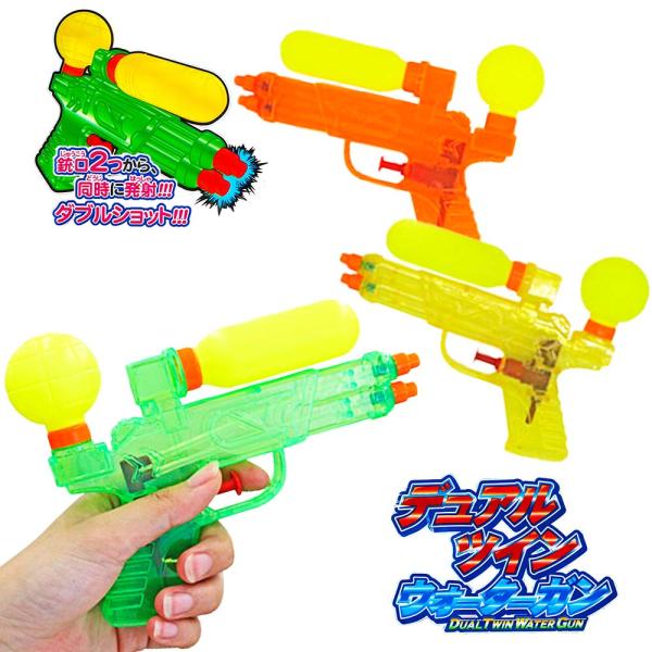 貯水量バツグンダブルタンク搭載！銃口2つから同時に発射できます。■商品サイズ・パッケージサイズ：約H265×W170×D40ｍｍ・本体サイズ：全長約190ｍｍ■セット内容・全3色からランダムで１個※カラーはお選びいただけません。■仕様・全３...