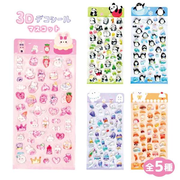 ぷっくり立体デザインが可愛いステッカーです！ねこちゃんやパンダ等の動物デザインやスイーツ、おばけちゃんモチーフが乙女心をくすぐります♪ノート、手帳、アルバム、スマホケース等色々なものに貼り付けてデコレーションが楽しめます！■商品サイズ・台紙...