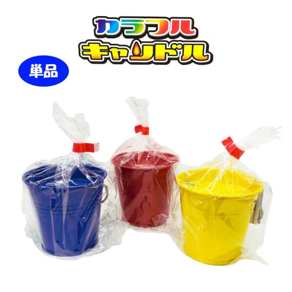 手持花火の点火用に最適！取っ手付きのカラフルなキャンドルです。●商品サイズ・パッケージサイズ（単品）：約W95×H80×D85ｍｍ・本体サイズ：約Φ80×H70ｍｍ●ご注意※商品パッケージ裏面の注意事項をよくお読みください。※カラーは選べません。