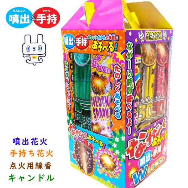 人気の『LONGシリーズ』から噴出＆手持セットが登場です！噴出花火も手持ち花火、どちらもなが〜い燃焼時間で楽しく遊べます。●商品サイズ約W140×H320×D140mm●薬量約105g●セット内容・手持花火25本・線香花火4本・噴出花火4本...