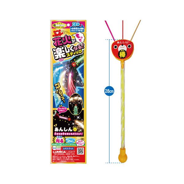 3本の手持ち花火を同時にセットして、楽しめるスティックです。ルミカライトとの共同制作。付属のルミカライトでより豪華にできます。便利なだけでなく、持ち手が長くなるので、お子様でもより安全に花火が楽しめます。商品サイズ・本体サイズ：全長280mm