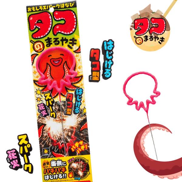 タコ型のスパーク花火が登場！点火すると両側にパチパチとはじけるおもしろ花火です。●商品サイズ約Ｗ95×Ｈ305×Ｄ5ｍｍ●薬量約8ｇ（1個当たり）●セット内容スパーク花火1本