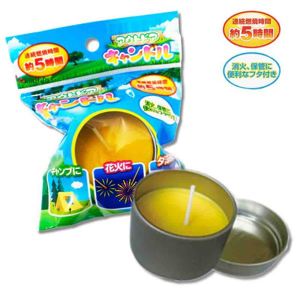 キャンプに！夕涼みに！花火に！！消化や保管に便利なフタ付きのキャンドルです。●商品サイズ・パッケージサイズ：約W100×H120×D40ｍｍ・本体サイズ：約Φ50×H30ｍｍ●セット内容・単品：全1種1個※セット内容以外は付属しません。●仕...