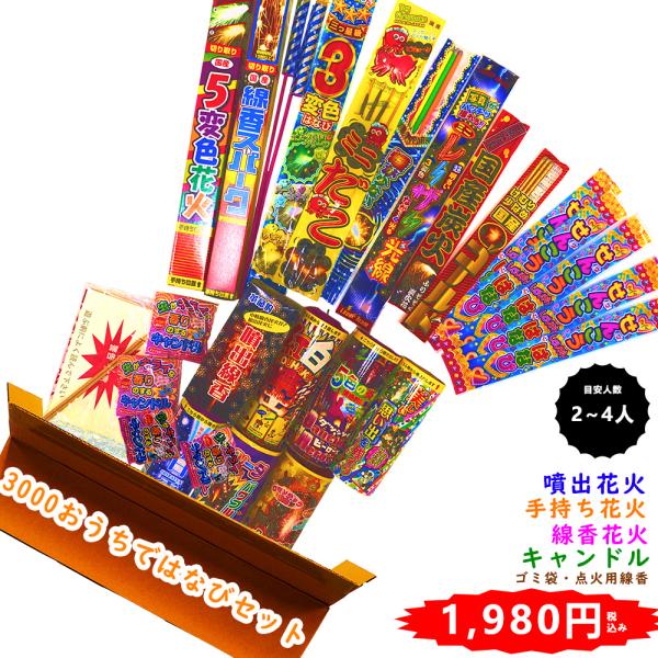 パッケージの可愛さよりも中身の充実重視の花火がしたい人向け！！噴出花火と手持ち花火と線香花火が入ったシンプルなセットです外装パッケージがないのですぐ遊べます。嬉しい点火用ローソクと点火用線香入り■セット内容・噴出花火×7本・手持ち花火×17...