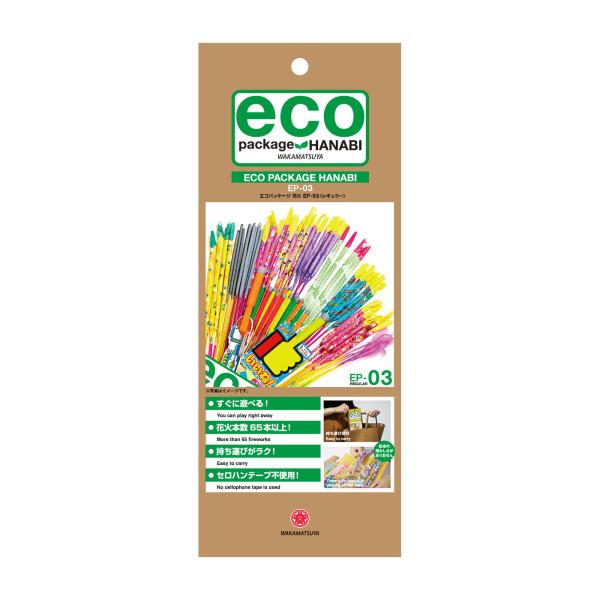 新しい商品のかたち！プラスチック、製造コスト、輸送コストの3つを削減し、中身（花火の本数）を20%増量させた花火セット。プラスチック不使用で環境に配慮されたゴミの少ないエコパッケージ花火セットです！●商品サイズ約W155mm×H355mm×...