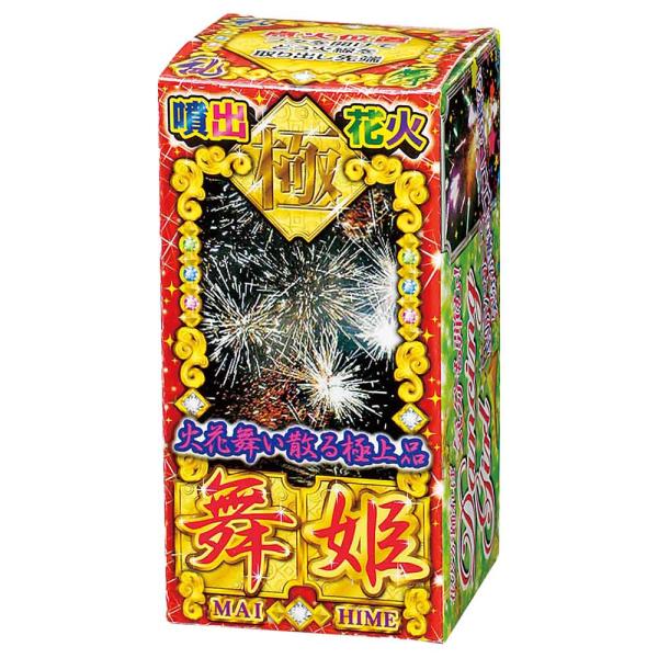 光の粒が優雅に舞う、その輝きまさに天衣無縫。点火とともに、まるで舞台に躍り出た「舞姫」のように、しなやかで躍動感あふれる火花が吹き上がります。闇夜に描かれる美しい舞の軌跡。たおやかで、洗練された「和の美」を追求した噴出花火です。●商品サイズ...