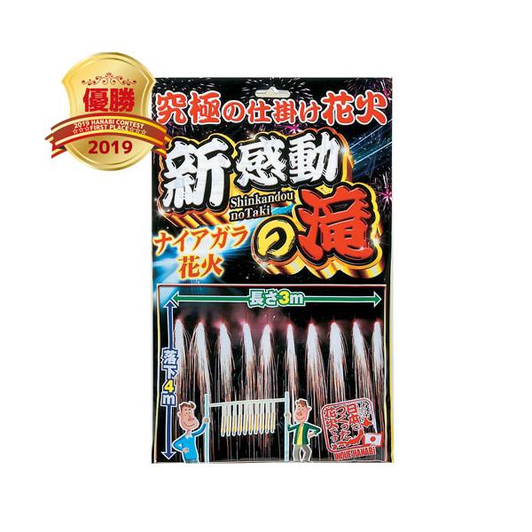 全長3m、落下4mの光の滝が降り注ぐ本格的なナイアガラ花火です。燃焼時間約90秒。燃焼時間は「超特大ナイアガラ」より長めです。商品サイズ(パッケージサイズ)W210mm×H330mm×10mm薬量約90gご注意※一点に点火して全てが点火する...