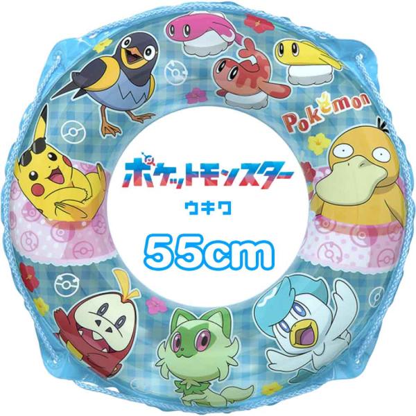 『ポケットモンスター』のキャラクター達が描かれたかっこいいうきわです。ピカチュウ・ニャオハ・ホゲータ・クワッス・コダックなど個性的な仲間たちが勢ぞろい！■商品サイズ・サイズ(cm)：55・パッケージサイズ(cm)：19.5×23.5×2■セ...