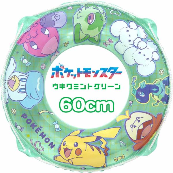 『ポケットモンスター』のキャラクター達が描かれたかっこいいうきわです。ピカチュウ・ニャオハ・ホゲータ・クワッス・ワッカネズミなど個性的な仲間たちが勢ぞろい！■商品サイズ・サイズ(cm)：60・パッケージサイズ(cm)：22.5×26.5×2...