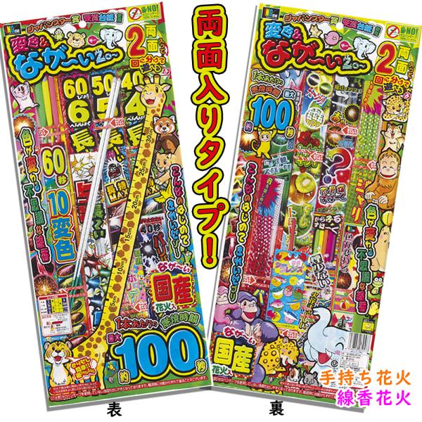 きりんさんの首の様にぞうさんのお鼻のようになが〜〜〜い形が特徴の贅沢な手持ち花火セットです。全長45ｃｍ！燃焼時間約100秒で人気の国産花火「ロングゴールドスパーク」が入ってます！全長！燃焼時間！変色！！をテーマに作られた逸品！！「まほうの...