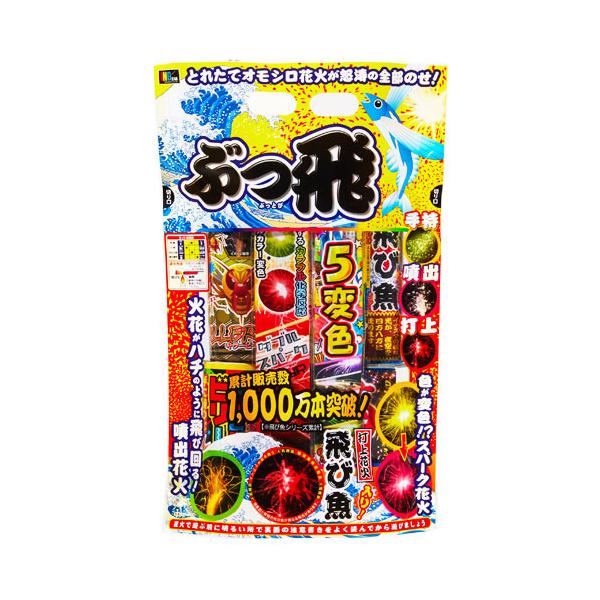 シリーズ累計販売数1,000万本を突破した人気打ち上げ花火「飛び魚」入り！他にも手持ち花火や噴出花火が入ったバラエティー花火バッグです。商品サイズW250mm×H380mm×D60mm薬量約75gセット内容手持花火、線香花火、打ち上げ花火、...