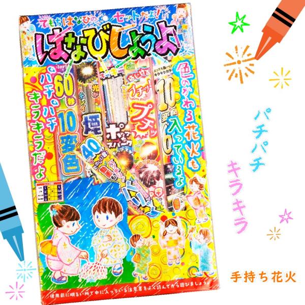 色々な特徴を持つてもちはなびのセット！変色花火や煙少なめ、長持ち花火など☆和やかに花火を楽しみたい方へおすすめです。●商品サイズ約W300×H480×D13mm●薬量約30g●セット内容・手持花火16本※生産上の都合により、表示内容や本数は...
