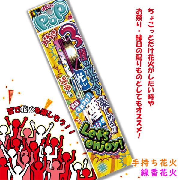 景品用に最適なセットです。ススキ、スパーク、線香花火の定番3種類を楽しんでいただけます。●商品サイズ約W70×H300×D10mm●薬量約10g●セット内容手持花火4本、線香花火2本※生産上の都合により、表示内容や本数は多少変更される場合が...