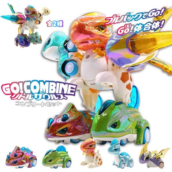 走る！合体する！プルバック恐竜の5体コンプリートセットです！それぞれの恐竜がプルバックカーとして遊べるだけでなく5体を合体する事が出来ます！！プレゼントにぴったりの豪華パッケージ！！■商品サイズ・パッケージサイズ：約W22.5×H30×D8...