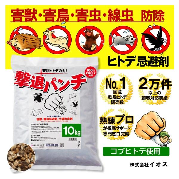 天然乾燥ヒトデ100%を使用した安心・安全な害獣・害鳥・害虫の忌避剤です。イノシシ・シカ・ハクビシン・キツネ・アナグマ・アライグマ・イタチ・モグラ・ネズミなどの害獣やカラス・ハト・ムクドリなどの害鳥、またムカデなどの害虫も寄せつけません。も...