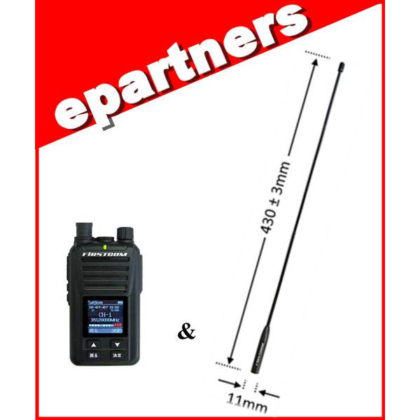 主な仕様 周波数  351.2 〜 351.63125MHz(6.25kHz 間隔 70 波 ) 351.03125 〜 351.1MHz(6.25kHz 間隔 12 波 ) 電波形式  F1E, F1D 変調方式  4 値 FSK 送信出...