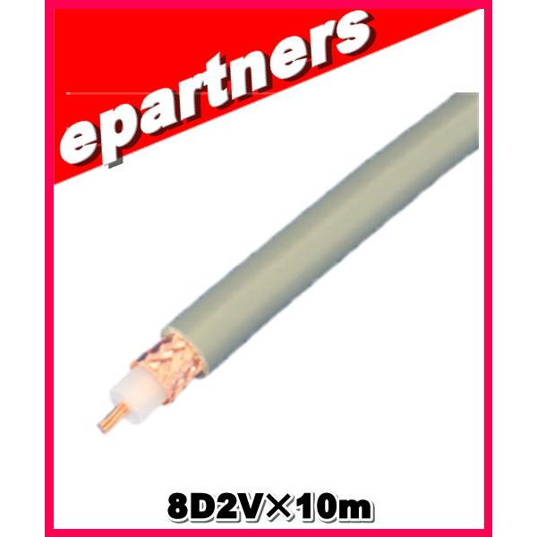 フジクラ 8D2V×10M 同軸ケーブル