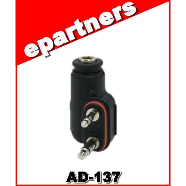 イヤホンジャックアダプター