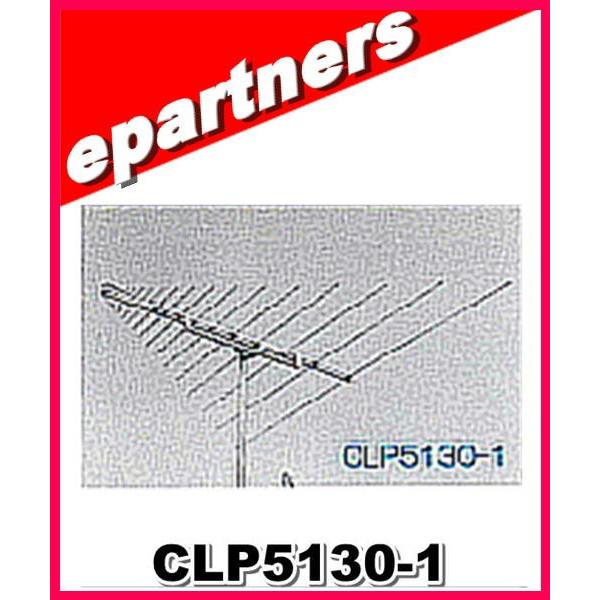 Model CLP5130-1 周波数(MHz)： 50〜1300 エレメント数： 21 F・ゲイン(dBi)： 10.0〜12.0 F / B 比(dB)： 15 入力(PEP/kW)： 0.5 ブーム長(m) ：2.0 エレメント長(m...