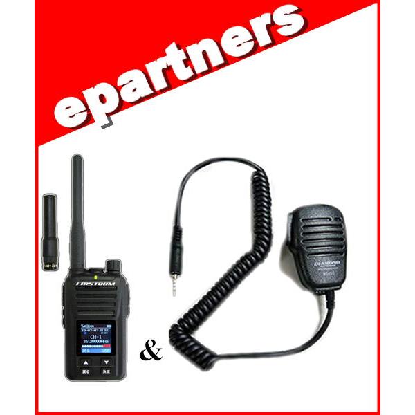 主な仕様 周波数  351.2 〜 351.63125MHz(6.25kHz 間隔 70 波 ) 351.03125 〜 351.1MHz(6.25kHz 間隔 12 波 ) 電波形式  F1E, F1D 変調方式  4 値 FSK 送信出...
