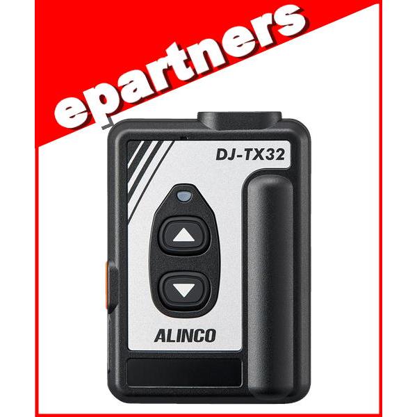 ＊DJ-TX32は別売のイヤホンマイク等のアクセサリーが無いとお使いになれません。　用途に合う物を別途お求めください. 付属品はベルトクリップだけです。＊運用には乾電池又は充電器と充電池も必要です。●チャンネル数 / TX32:半複信27c...