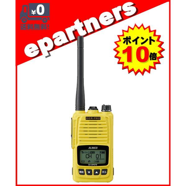 出力はパワフルな５W、意外に良く飛ぶ２W、電池の持ちが良い１Wの切り替え式です。グレードＶ０の難燃ポリカーボネート製ボディに防水アクセサリーポートを採用したIP67相当の耐塵・防浸ボディ。水分や汚れから無線機をしっかりガードします。薄型バッ...