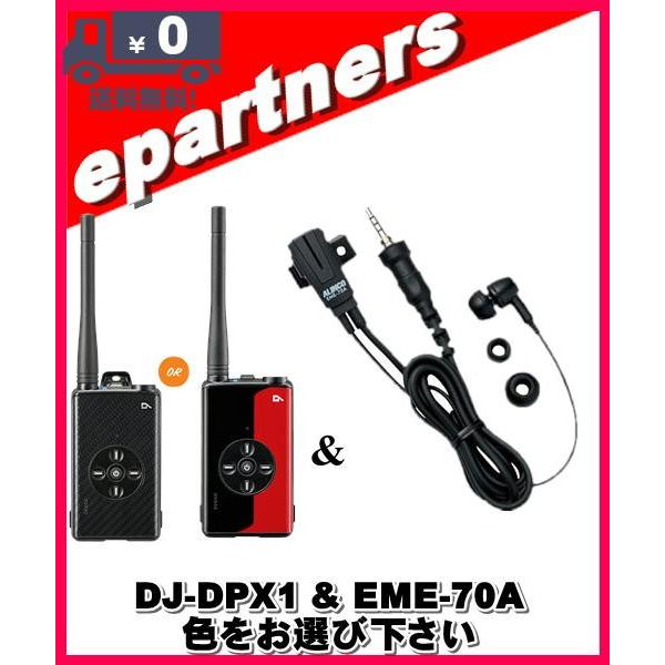 【発売日：2018年12月20日】◆液晶は無く、すべての操作、状態、設定を音声でお知らせします。◆通常の３０ＣＨ（チャンネルモード）の他に、予めチャンネル番号、ユーザーコード、秘話、ＶＯＸの設定をプログラムした「プリセットモード」を実装して...