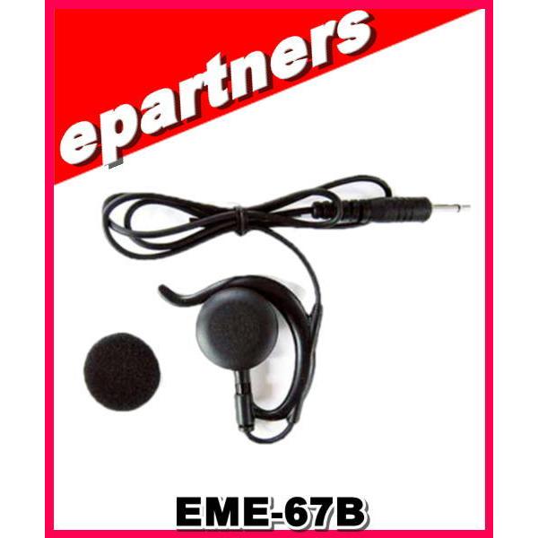 耳かけ型　ストレートコードイヤホン　コード長　約５０ｃｍ　プラグ　φ3.5mmモノラル　イヤパッドが１個付属します。