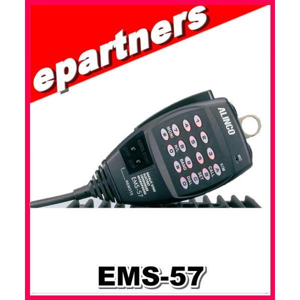 EMS-57DTMF付マイクロホンDR-620DR-635DR-120DR-420DR-03DR-06